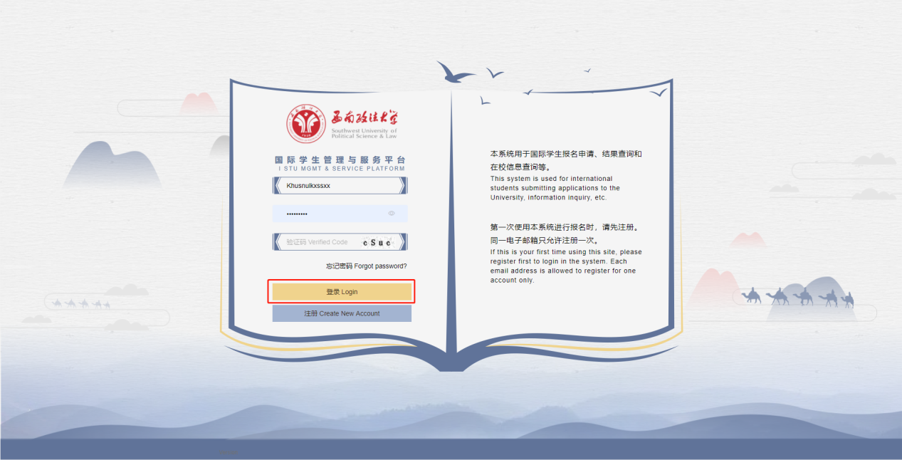 SWUPL of International Education 留学西政网