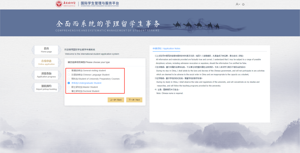 SWUPL of International Education 留学西政网