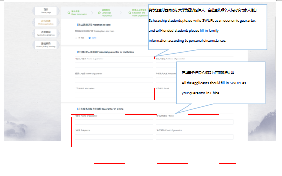 SWUPL of International Education 留学西政网